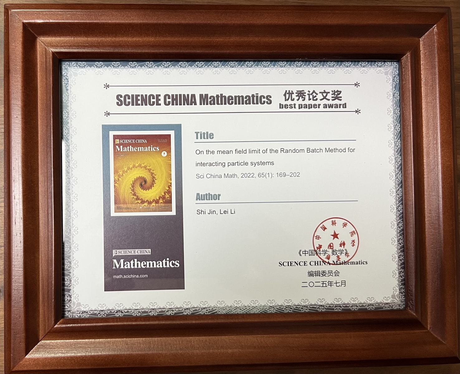 在 近期 召开 的 中国 科学 数学 正 副 主编 会议 上 席 南华 主编 与 五 位 副 主编